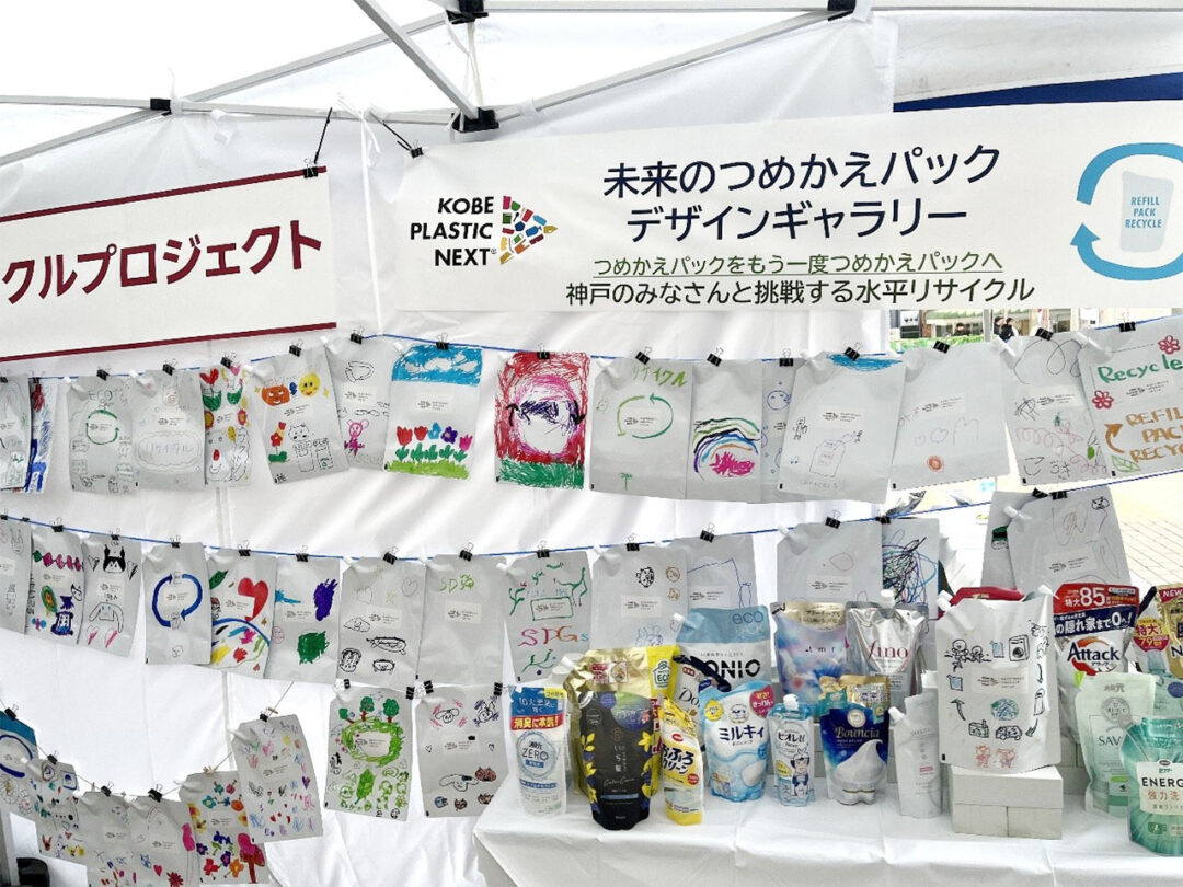 神戸発！エコノバで“使い捨てカイロ”を“鉄の資源”へ - KOBE PLASTIC NEXT 神戸プラスチックネクスト